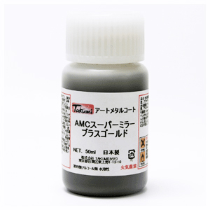 タクミ AMC スーパーミラー ブラスゴールド （塗料） - クアトロポルテ 通販